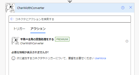 Power Automateのカスタムコネクタでazure Functionsの関数を呼び出す方法 Nfig Tech Blog